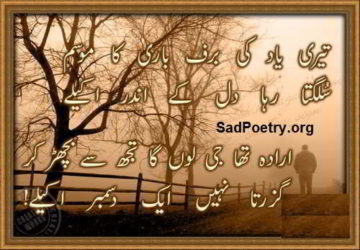 December Poetry | SadPoetry.org