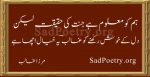 Ghalib Yeh Khayal Acha Hai | SadPoetry.org