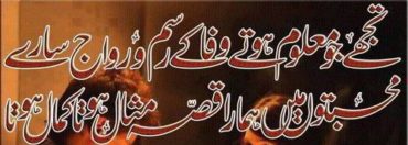 Wafa Poetry | SadPoetry.org