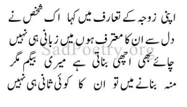 Anwar Masood Poetry | SadPoetry.org