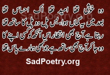 Khushi Poetry, Shayari and SMS | SadPoetry.org