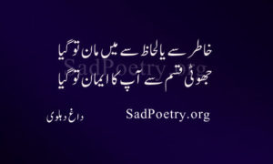 Daagh Dehlvi Poetry and SMS | Sad Poetry.org