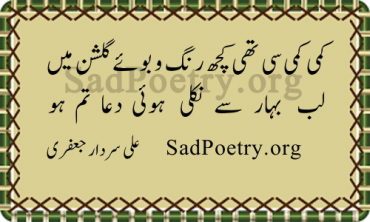 Ali Sardar Jafri Poetry and SMS | SadPoetry.org