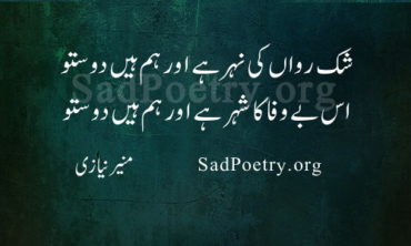 Bewafa Shayari | SadPoetry.org