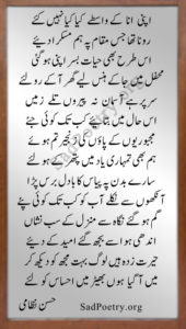 Hasan Nizami Poetry and SMS | SadPoetry.org