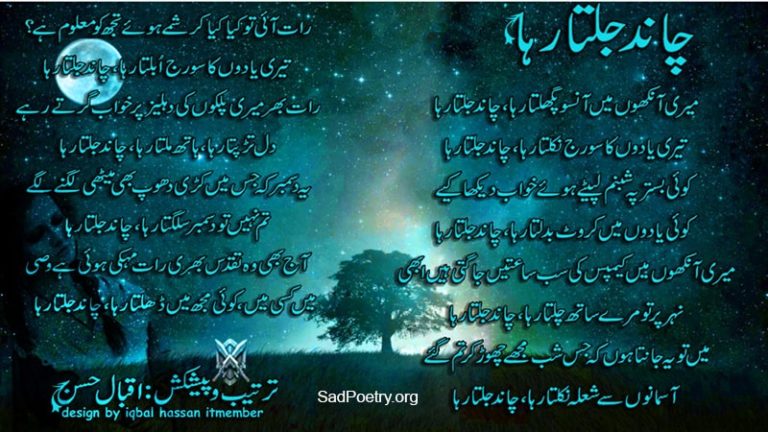 Wasi Shah Poetry | SadPoetry.org