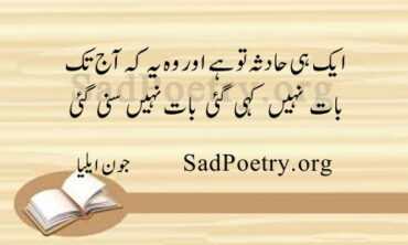 Jaun Elia Poetry, Ghazals & Urdu Shayari | SadPoetry.org